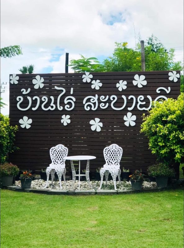 Gallery – Sabaidee Farm Chiang Rai